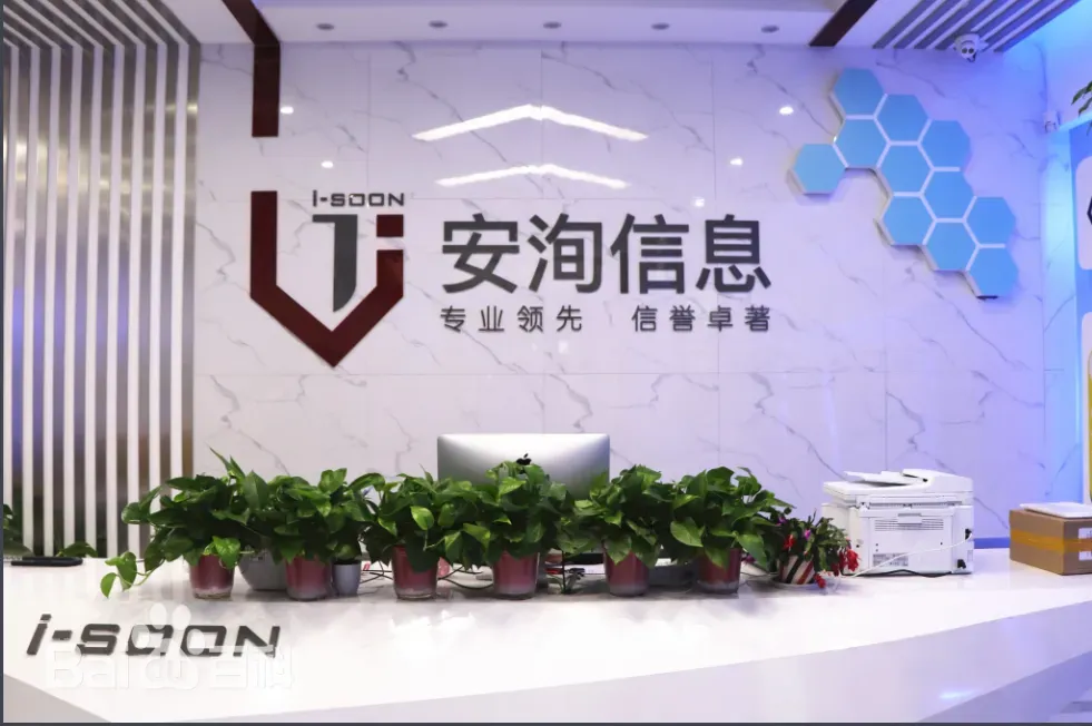 China's “i-Soon” leaks reveal cyber weapons, staff ennui